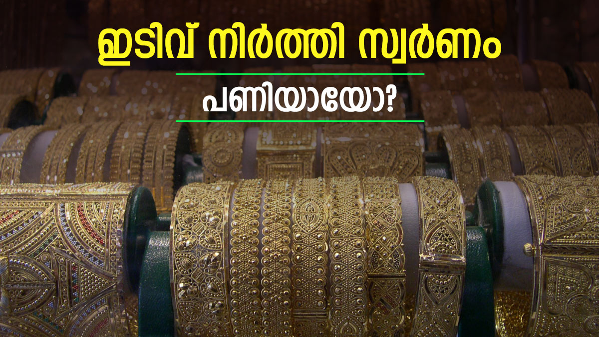 സ്വര്‍ണവില വീണ്ടും ഉയരുന്നു; ഇന്നത്തെ സ്വര്‍ണ വില, പവന്‍-ഗ്രാം വില ...