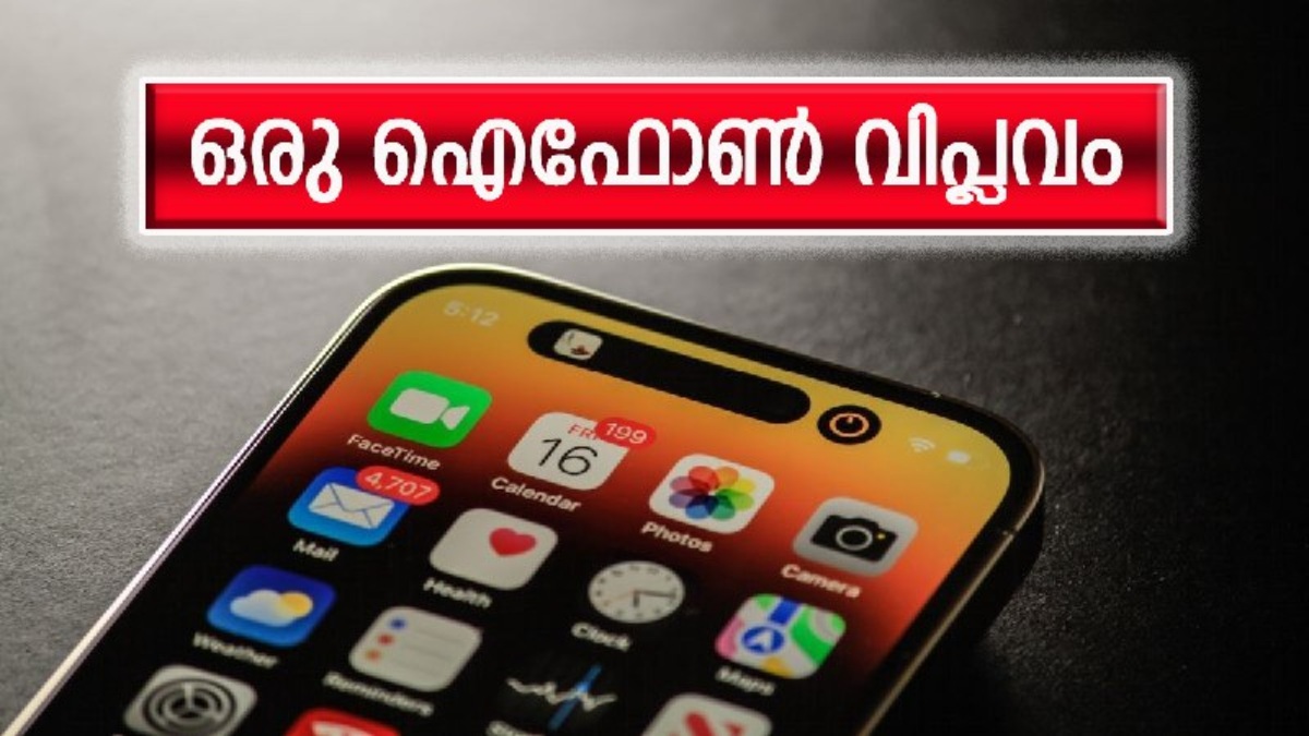 ഐഫോൺ 17 ഞെട്ടിക്കും; ക്യാമറയിൽ ഈ ഫീച്ചർ അവതരിപ്പിക്കും, ഉഗ്രൻ ഫീച്ച ...