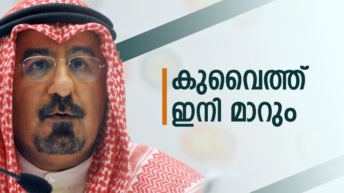കുവൈത്ത് പുതിയ മന്ത്രിസഭ രൂപീകരിച്ചു, കുവൈറ്റ് പൊതു അവധി | Kuwait Forms ...