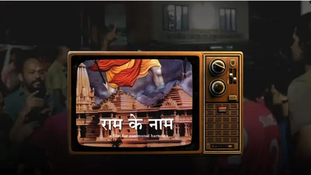 DYFI to screen Ram Ke Naam documentary across Kerala: Leaders also ...