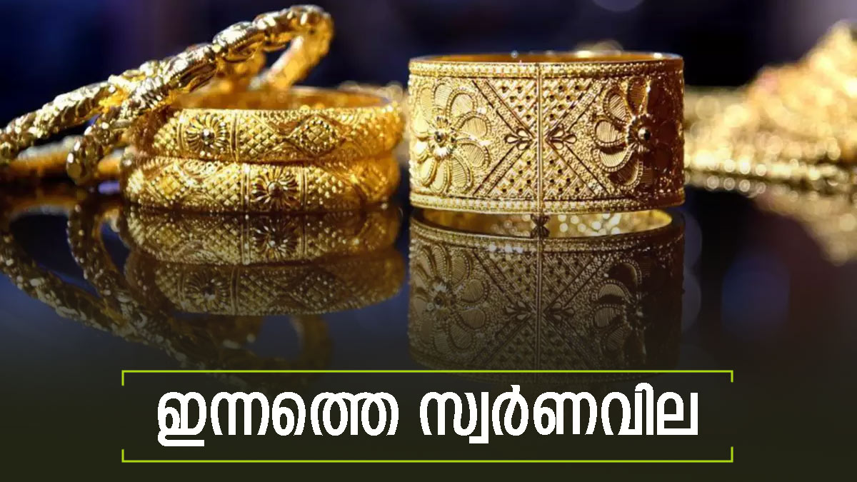 Gold Rate Kerala Today: No Change In Gold Price, How Much For 1 Gram ...