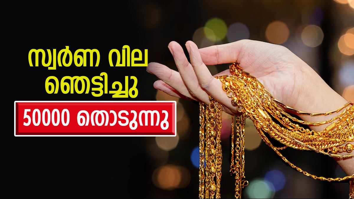 Today Gold Rate In Kerala Surges To 49440 For One Pavan, Gram Prices ...