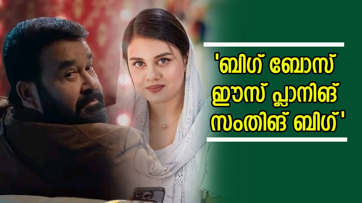 Bigg Boss Malayalam Season 6; Suresh May Evict Today, This will Happen ...