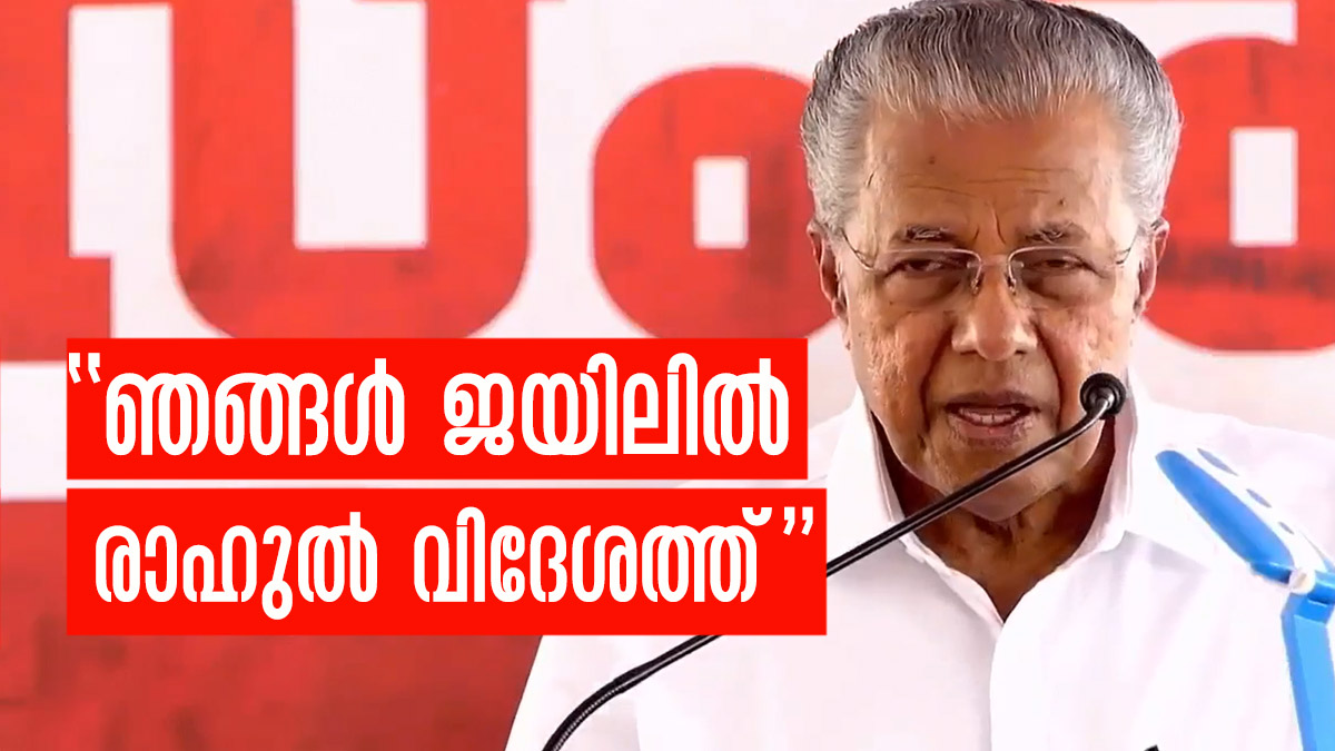 Bharat Mata Ki Jai Slogan Was First Raised By A Muslim Pinarayi Vijayan To Sangh Parivar
