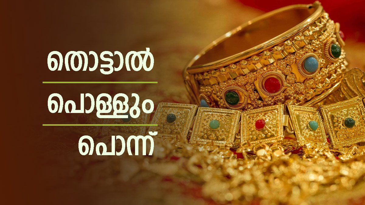 സ്വർണ വില സർവ്വകാല റെക്കോർഡില്‍: ഇന്ന് മാത്രം വർധിച്ചത് 929 രൂപ ...