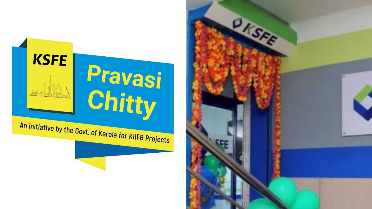 കടൽ കടന്നവർക്ക് ഒരു കൈത്താങ്ങ്; കെഎസ്എഫ്ഇയുടെ പ്രവാസി ചിട്ടി നിങ്ങളെ ...