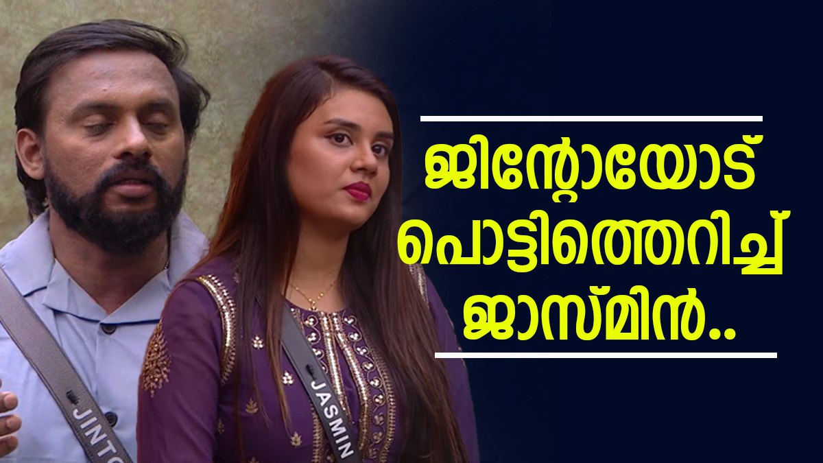 Bigg Boss Malayalam Season 6: Jasmine and Jinto Clash Amid Nandana's ...