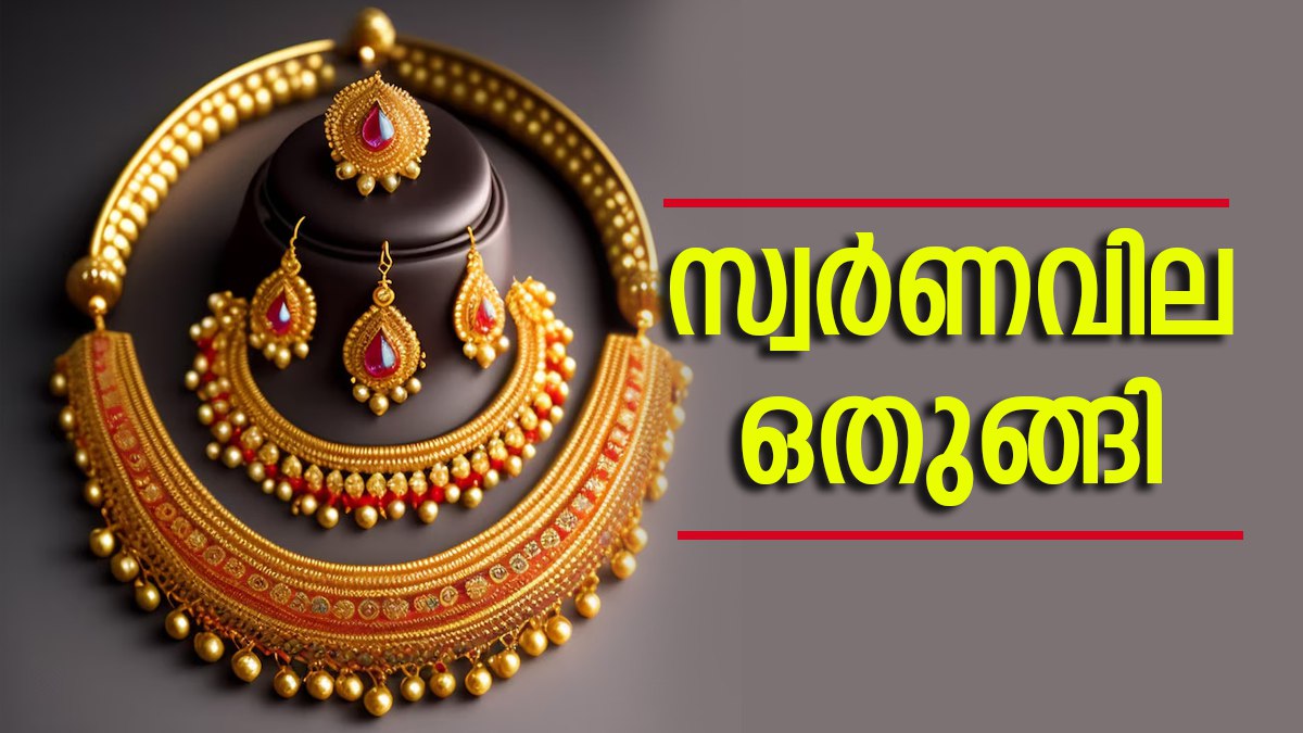 സ്വര്‍ണവില 54000 രൂപ, ഗ്രാം നിരക്ക് അറിയാം | Today Gold Rate in Kerala ...